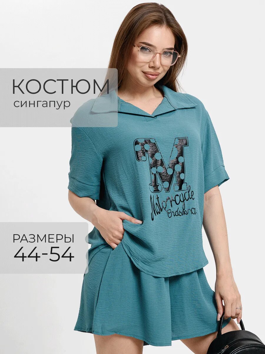 Комплект одежды