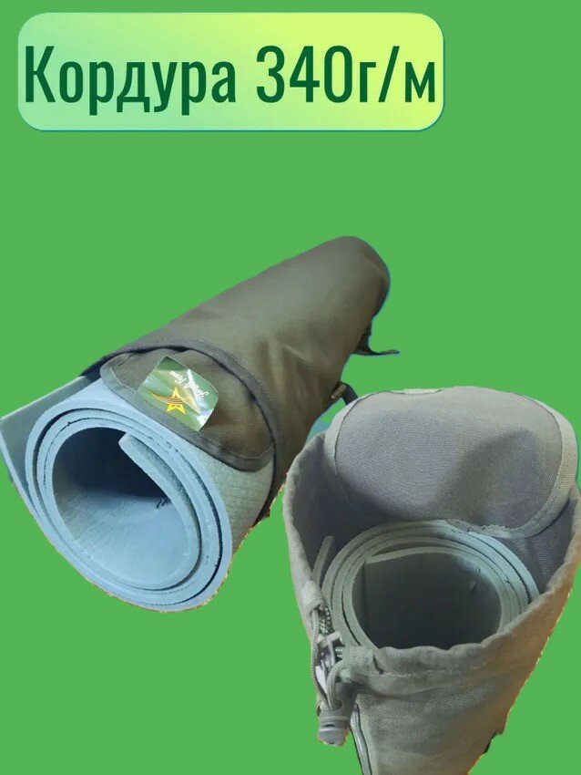 Чехол для коврика (спортивного инвентаря) уставной на молнии (олива)