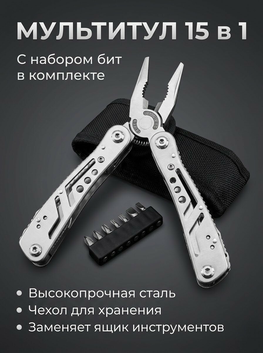 Карманный мультитул / Портативный многофункциональный инструмент с набором бит