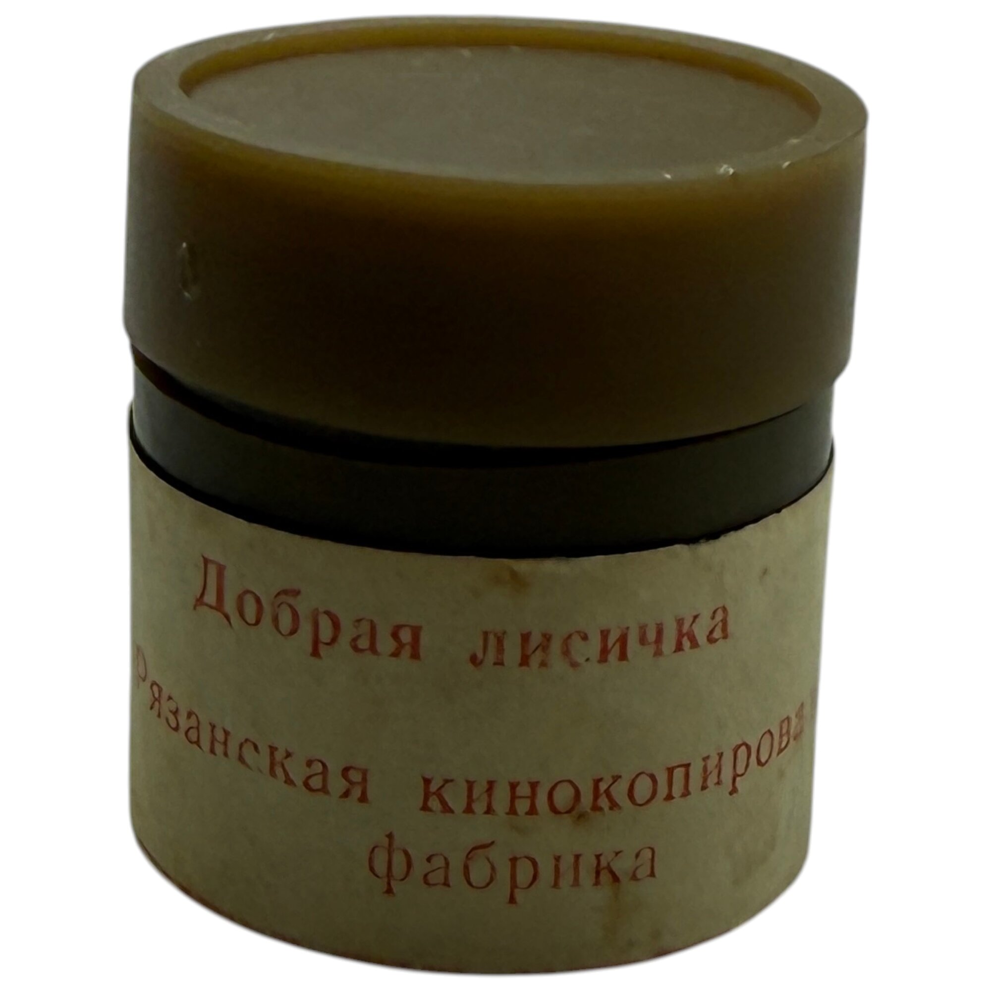 Диафильм "Добрая лисичка. Медведь и девочка", Эскимосская и Саамская сказка, 1982 г (нюанс)