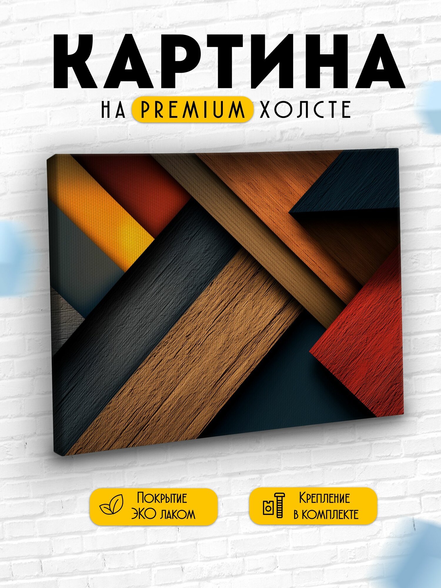 Картина на холсте абстракция под дерево, для гостиной и офиса 30*40