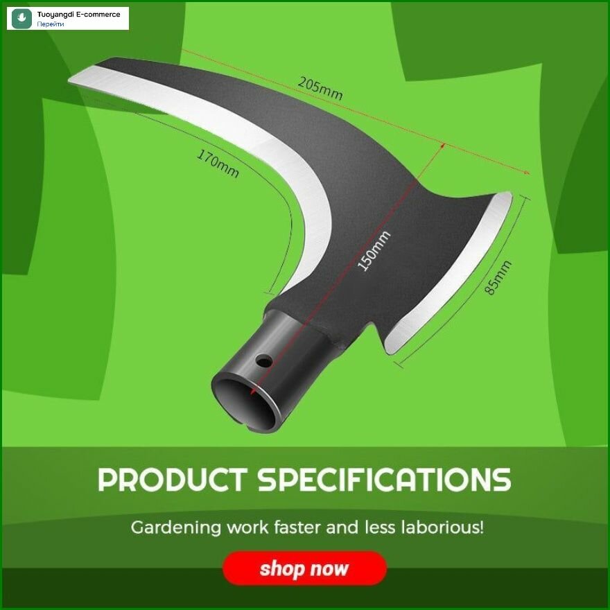 Серп садовый/Серповидная головка / обоюдоострый топорик со сменной длиной рукоятки