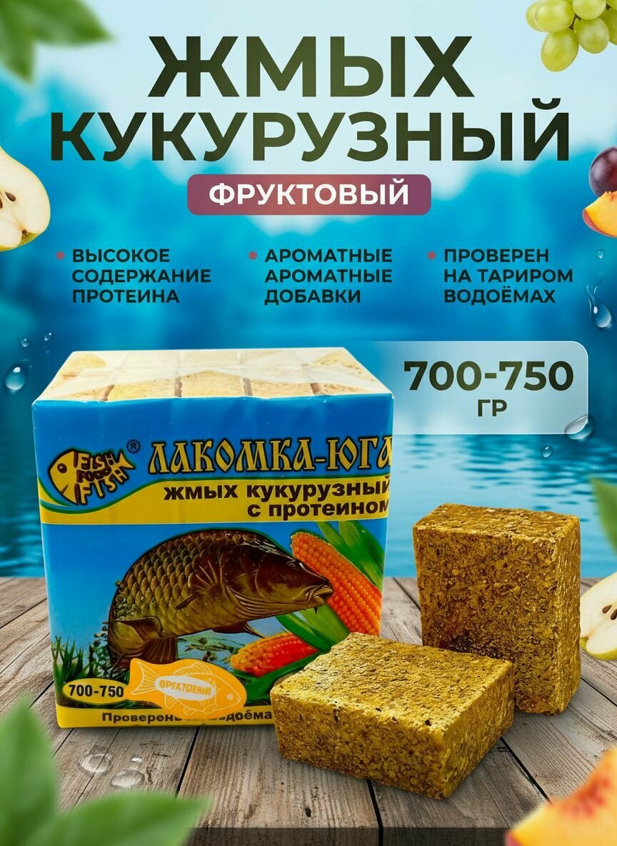 Жмых кукурузный с протеином Лакомка - "Фруктовый" 20 кубиков