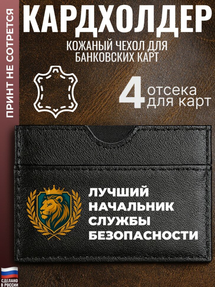Картхолдер