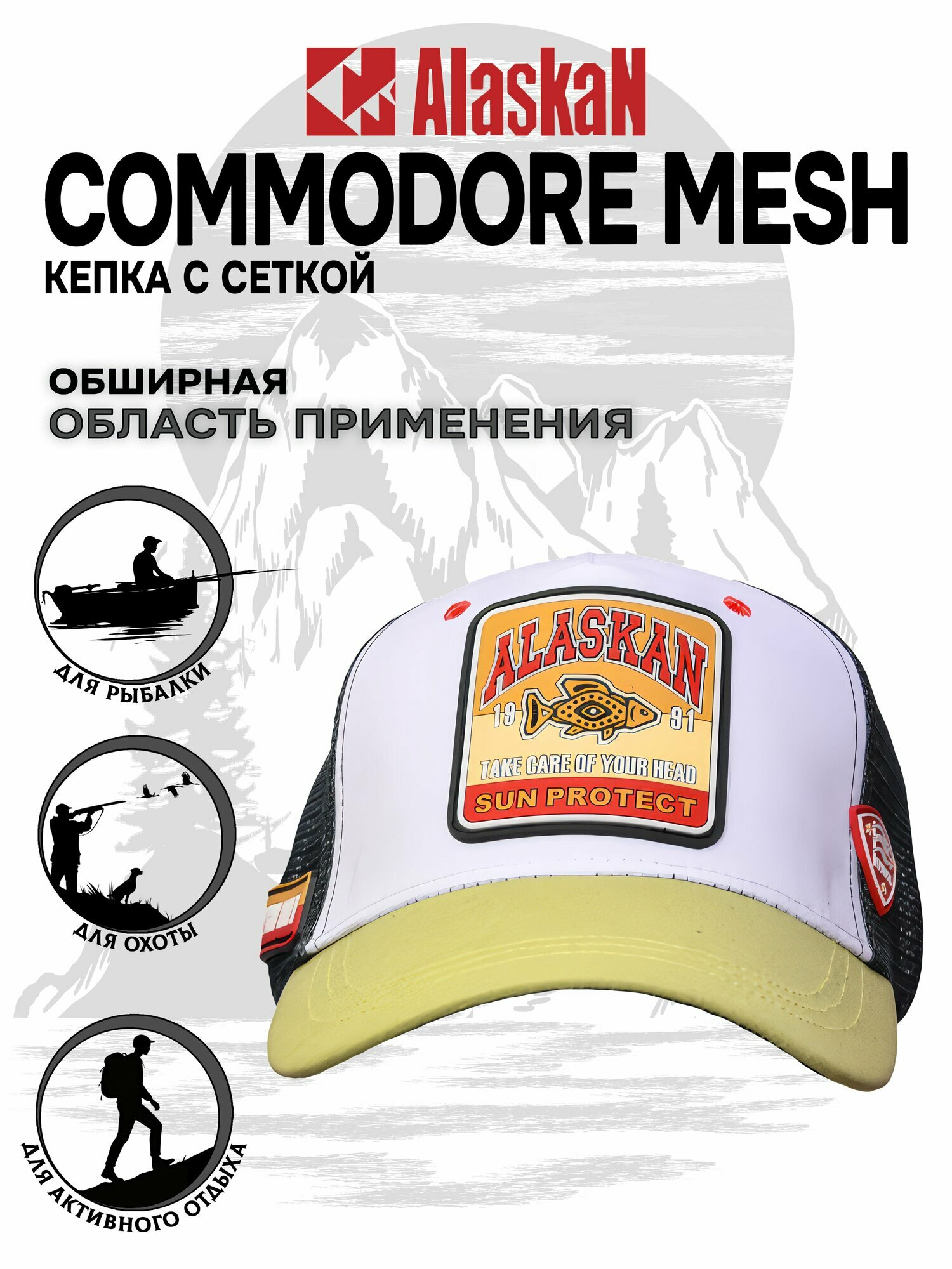 Кепка Alaskan Базовая коллекция для мужчин и женщин, размер one size, серый, белый, желтый — фото 1