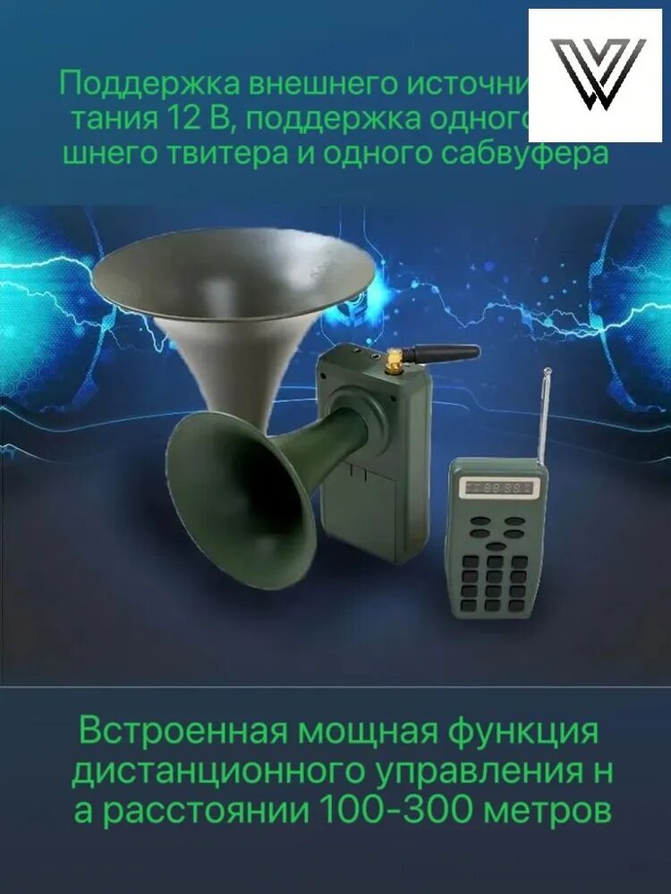 Манок