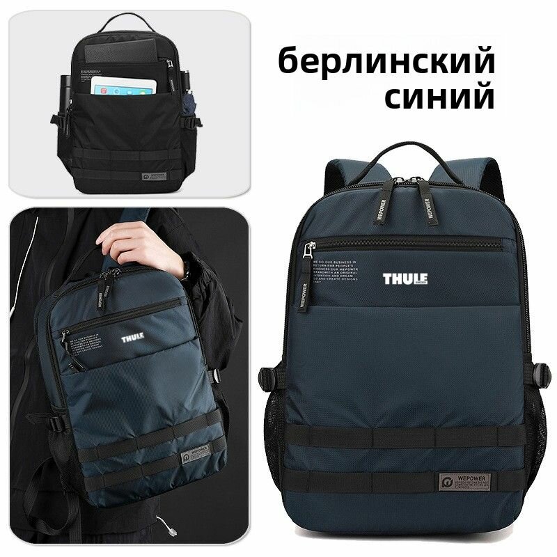 Thule Рюкзак