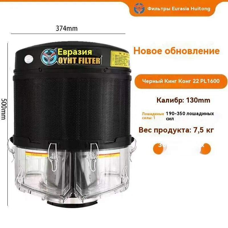 Фильтр воздушный Пылевой арт. PL1600-130