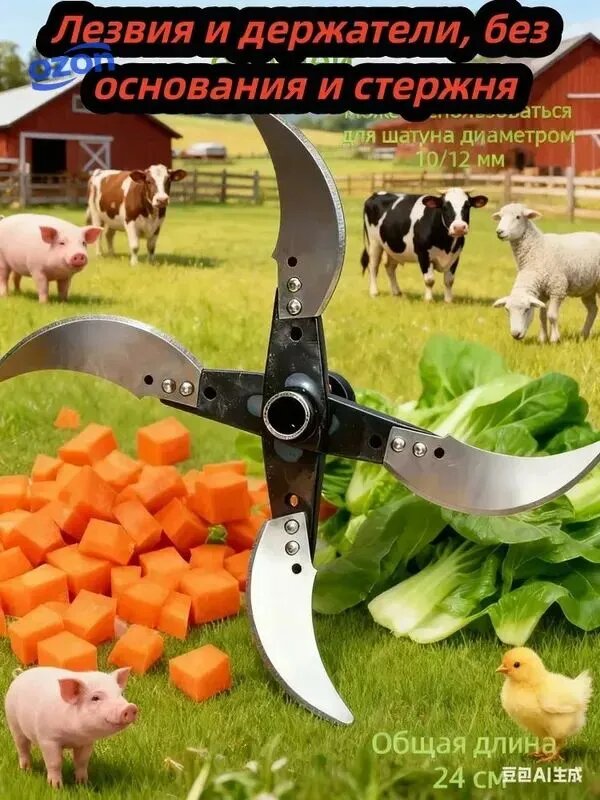 Измельчитель кормов из утолщенной стали, подходящий для резки травы, овощей, дынь и других кормов, дробилка для яблок