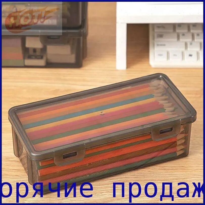Прозрачная коробка для карандашей, пенал