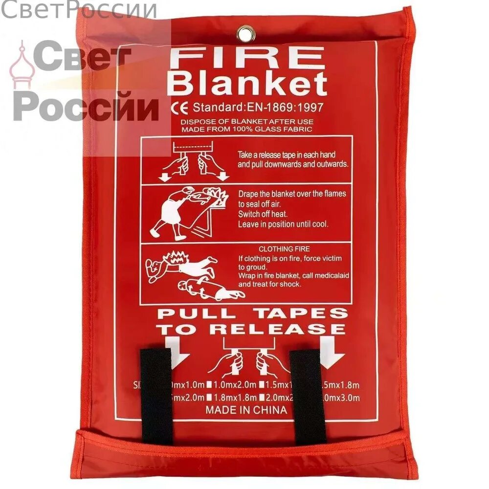 Противопожарное полотно из стекловолокна 1.5*1.5м класс A, B, C