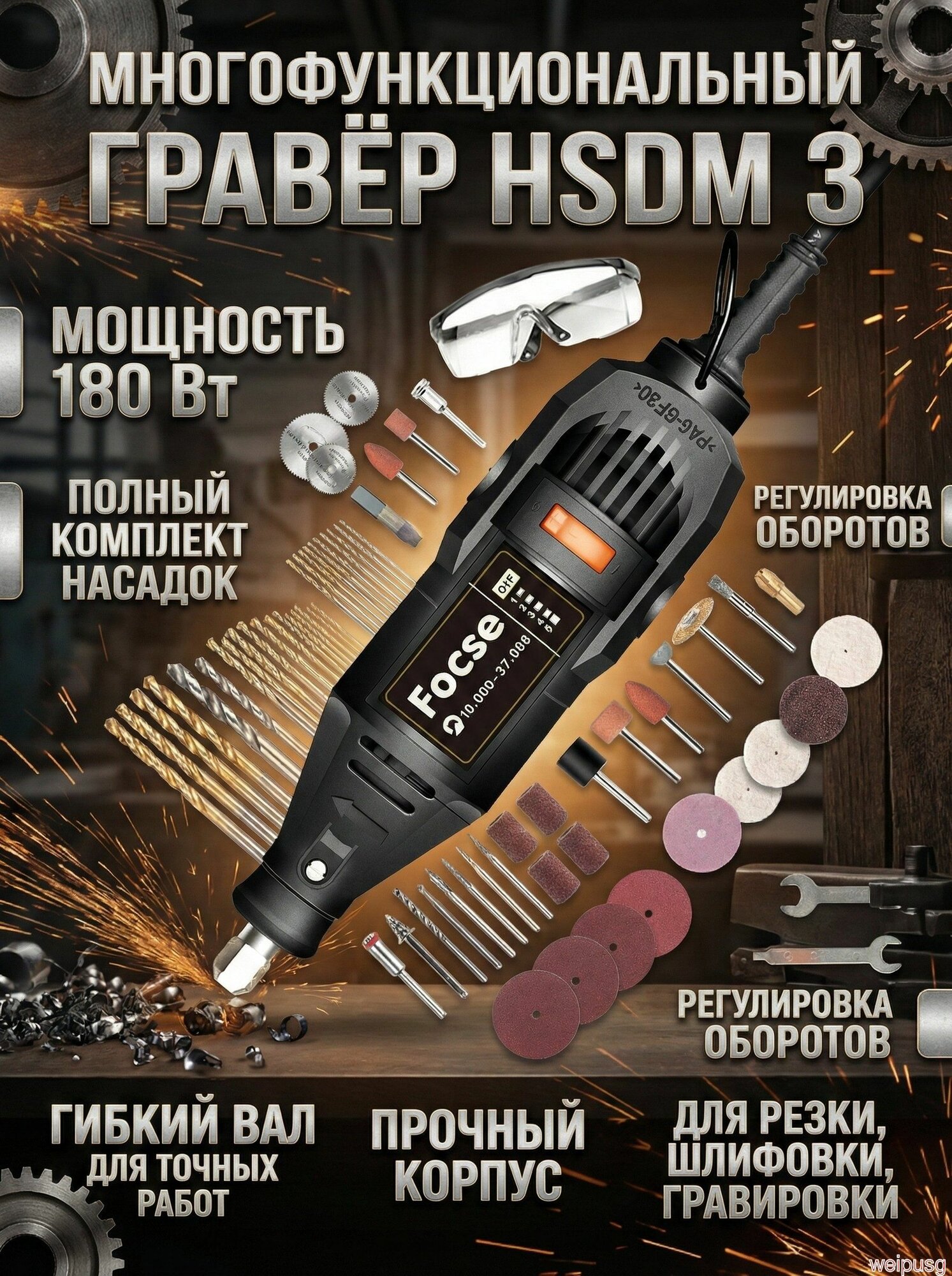 Набор электроинструмента 180 Вт для гравировки, шлифовки и резки, 37000 об/мин, 220В, с аксессуарами