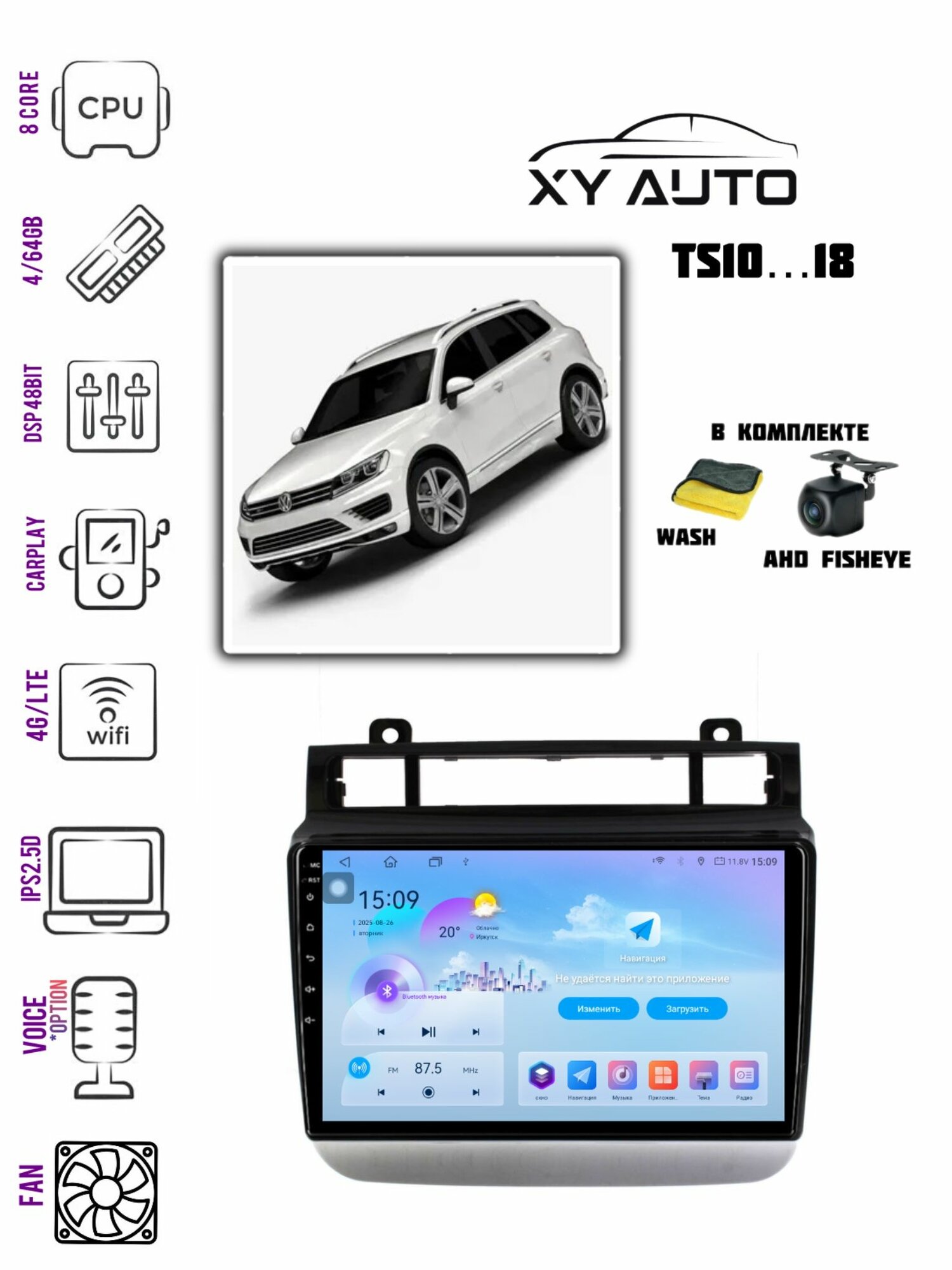 Магнитола для Volkswagen Touareg 2011-2017 MFB на Андроиде 4+64Gb