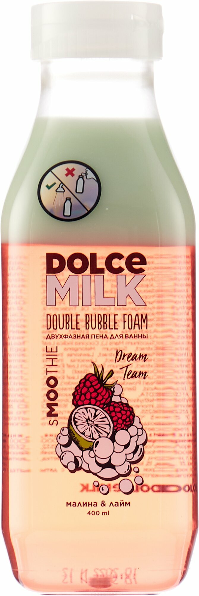 Двухфазная пена для ванны Dolce Milk Дрим Тим малина&лайм, 400 мл .
