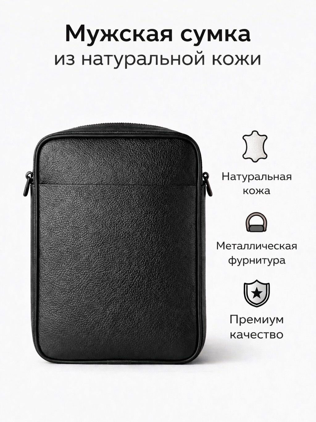 Сумка планшет