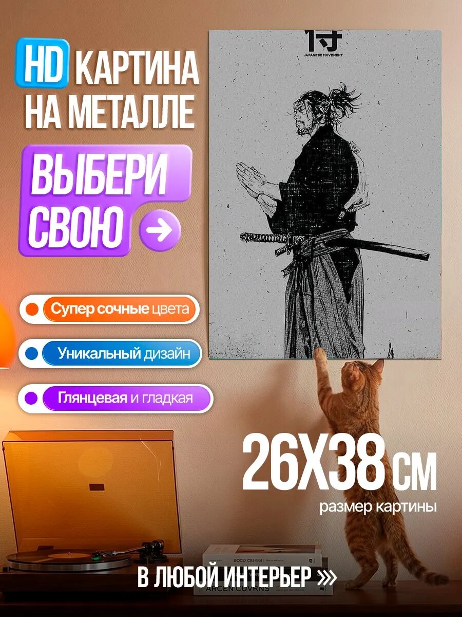 Картина на HD металле Самурай в молитве