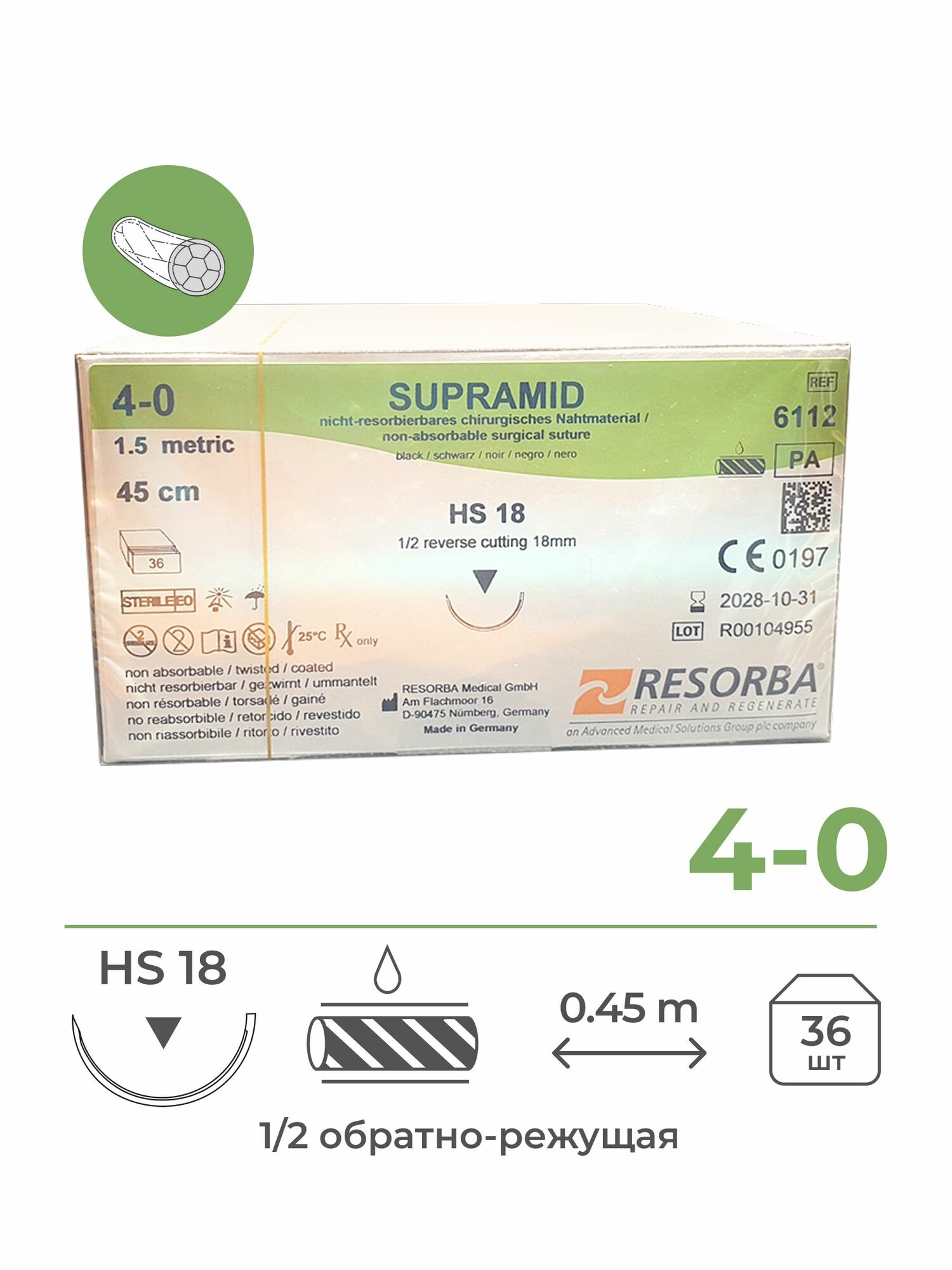 Шовный материал Супрамид HS 18, 1.5 EP 4-0 USP, 0.45 m, упаковка 36 шт.