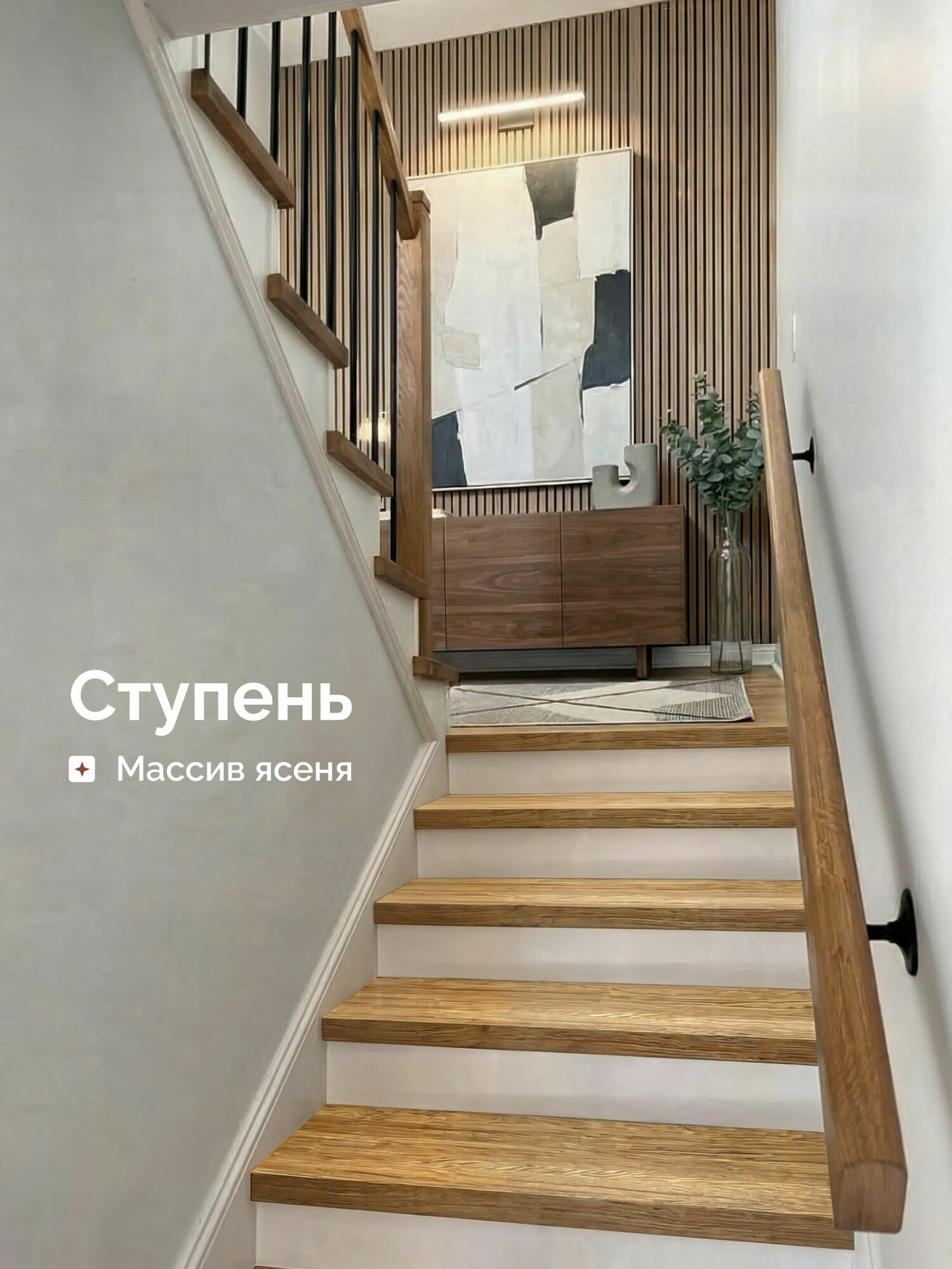 HOLZTAG Ступень из ясеня 110см, цельноламельная.