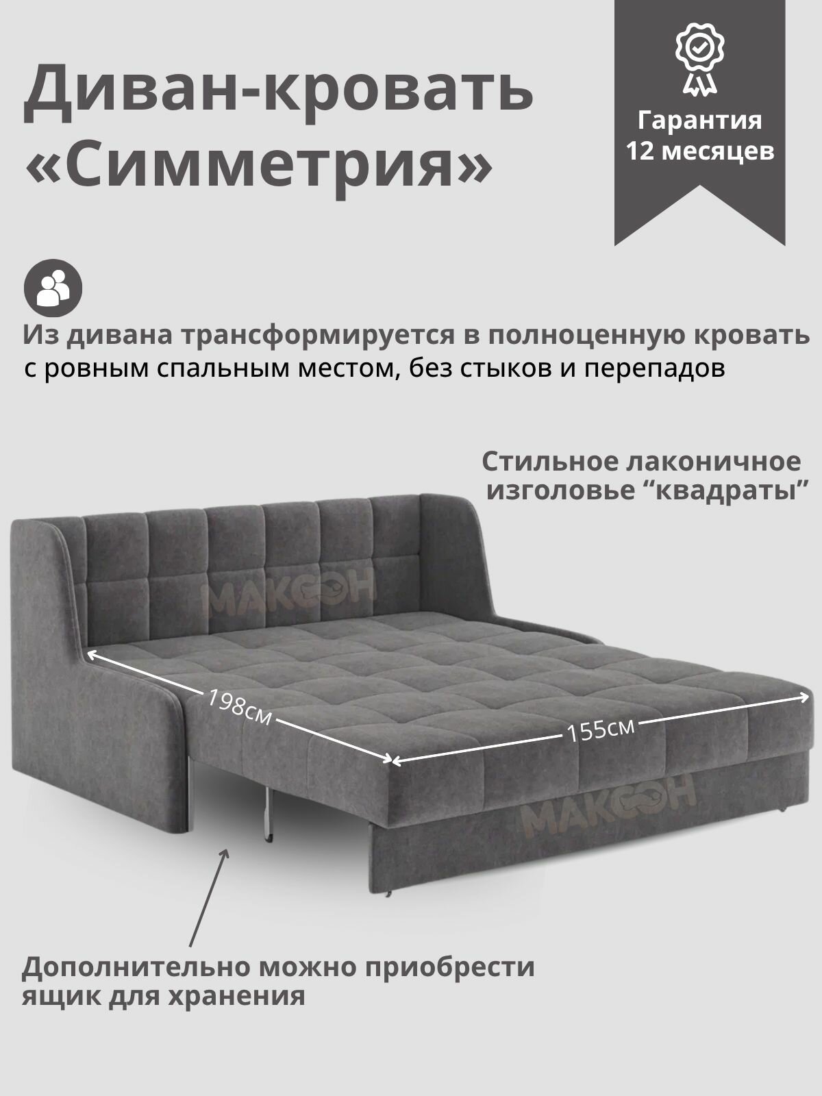 Диван аккордеон Симметрия 155х200, ULTRA GREY