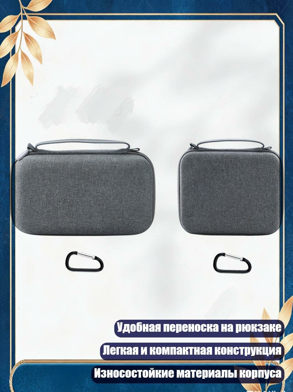 Сумка-переноска для дрона Mavic 3 Pro, C