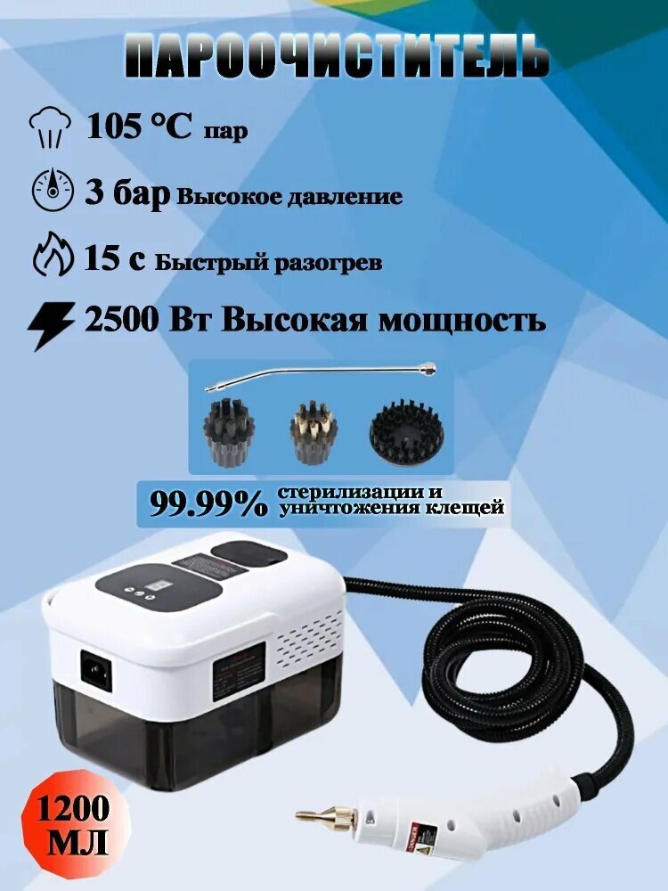 Пароочиститель vX9B2jmU 2500 Вт, насадки - 1 шт