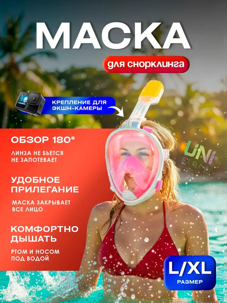 Маска для подводного плавания / снорклинга / дайвинга на всё лицо с трубкой и креплением для экшн-камеры L/XL (ТФ-208), черный