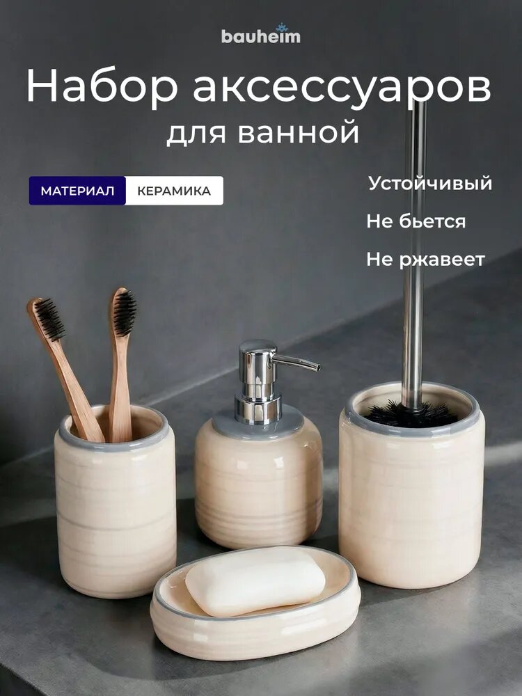 Набор для ванной комнаты аксессуары, набор для ванной комнаты аксессуаров