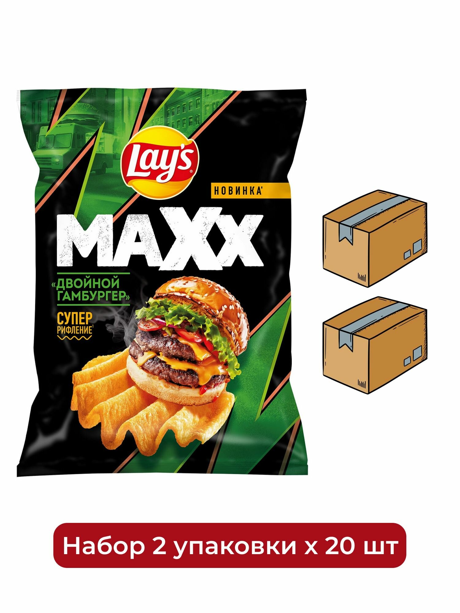 Чипсы Lay's Maxxx Двойной гамбургер, 100г. Упаковка 25 шт. Набор 2 упаковки.