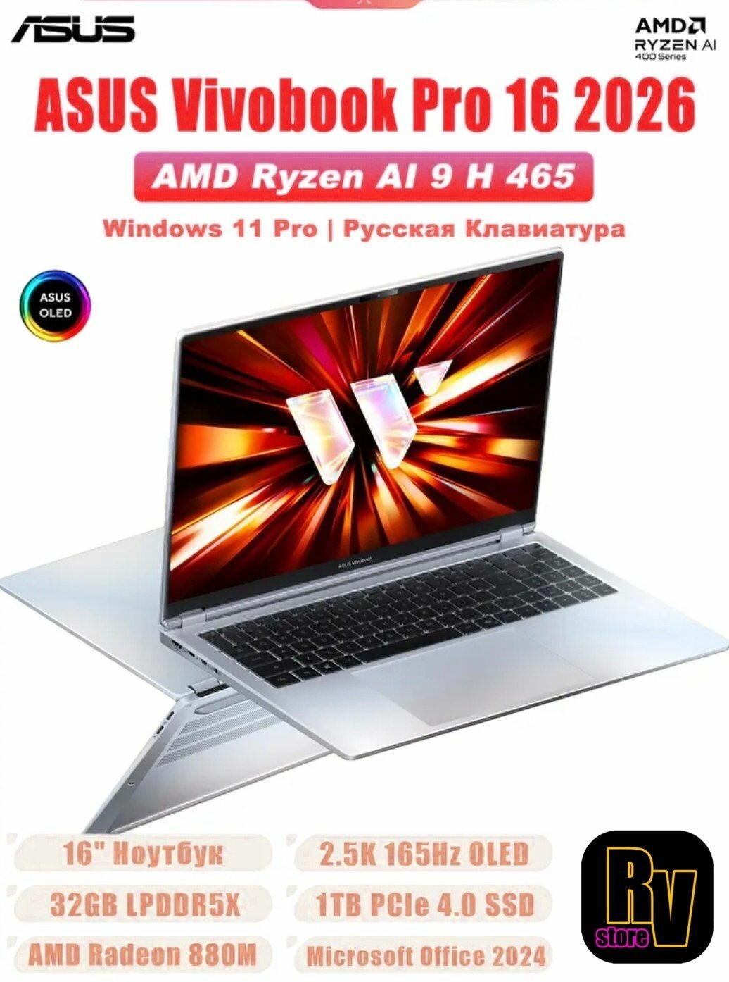 Ноутбук ASUS (2026) Vivobook S16 Pro, AMD Ryzen AI 9 H 465, 32 ГБ, 1ТБ, OLED, Radeon 880M, Windows 11 Pro, Кл-ра: Ru/Eng