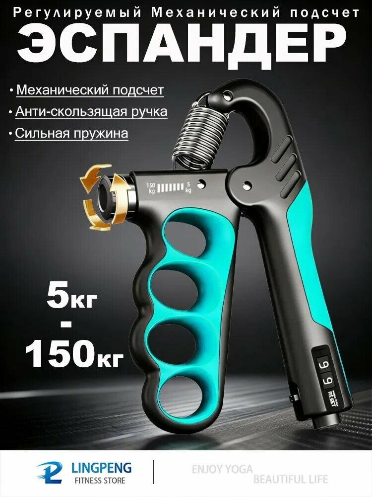 Эспандер , 1 шт, 150 кг