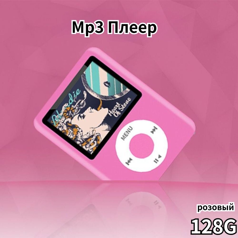 Mp3 Плеер: 128 ГБ Миниатюрный Музыкальный Плеер Hi-Fi С Внешним Динамиком