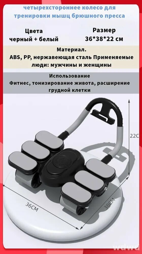 Ролик для пресса — фото 1