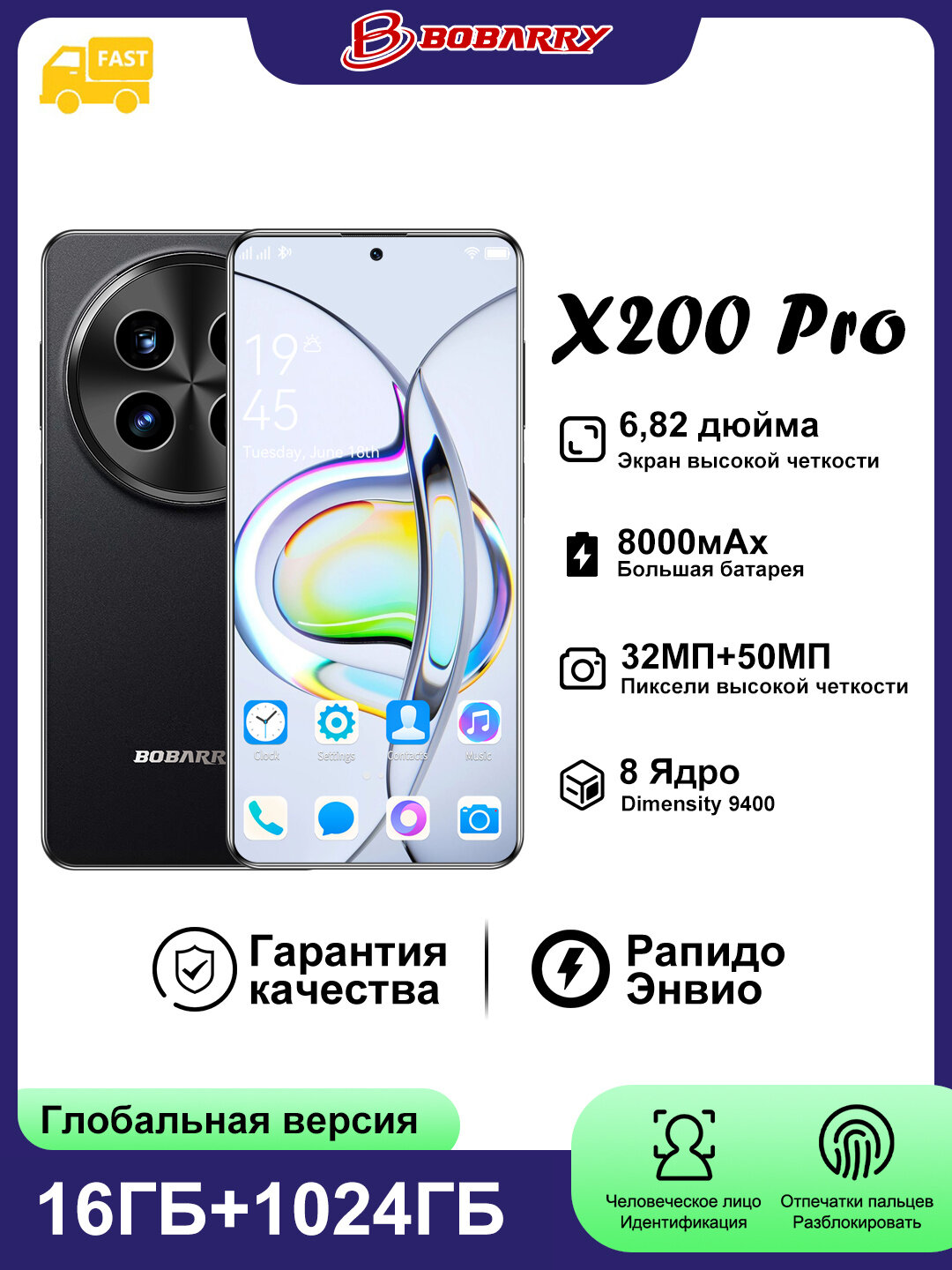 Смартфон X200 PRO, камера 50 Мп, экран 3120x1440, 16 Гб, 1ТБ, Android 14