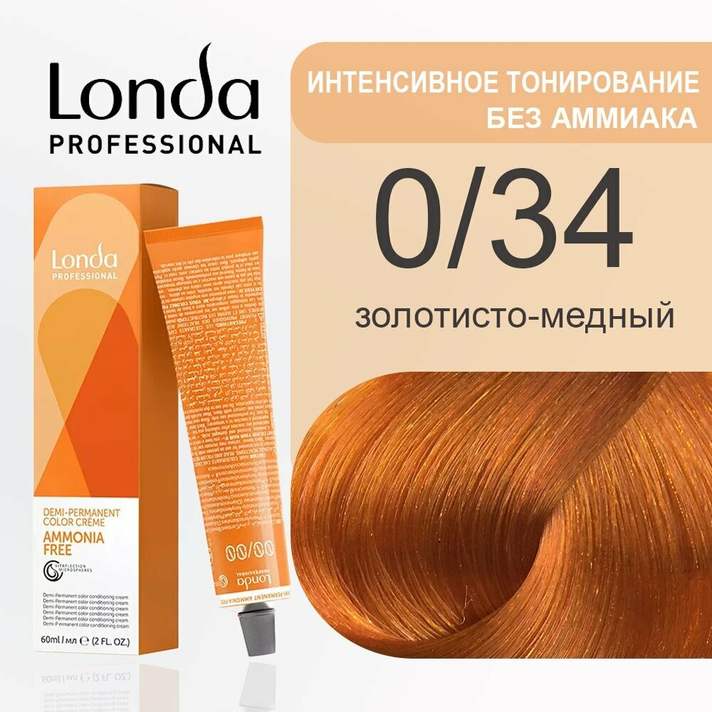 Тонирующая краска для волос Londa Store 0/34, без аммиака, 60 мл