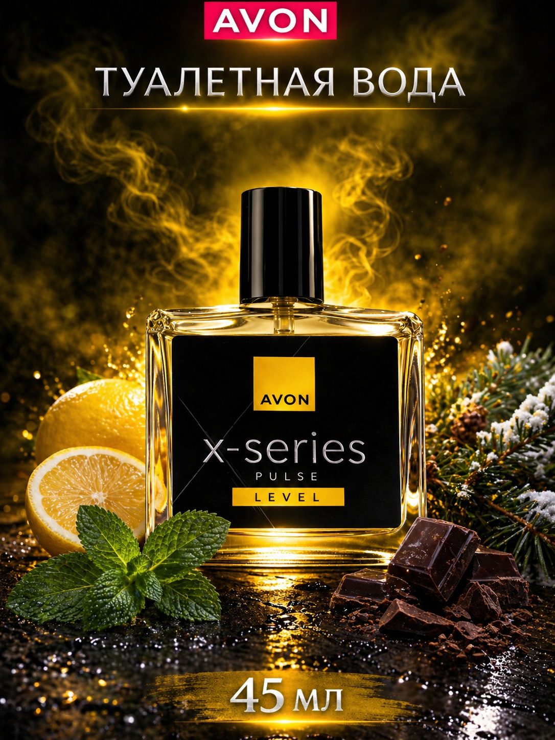Туалетная вода AVON X-Series "Level", мужская, 50мл, оригинальная