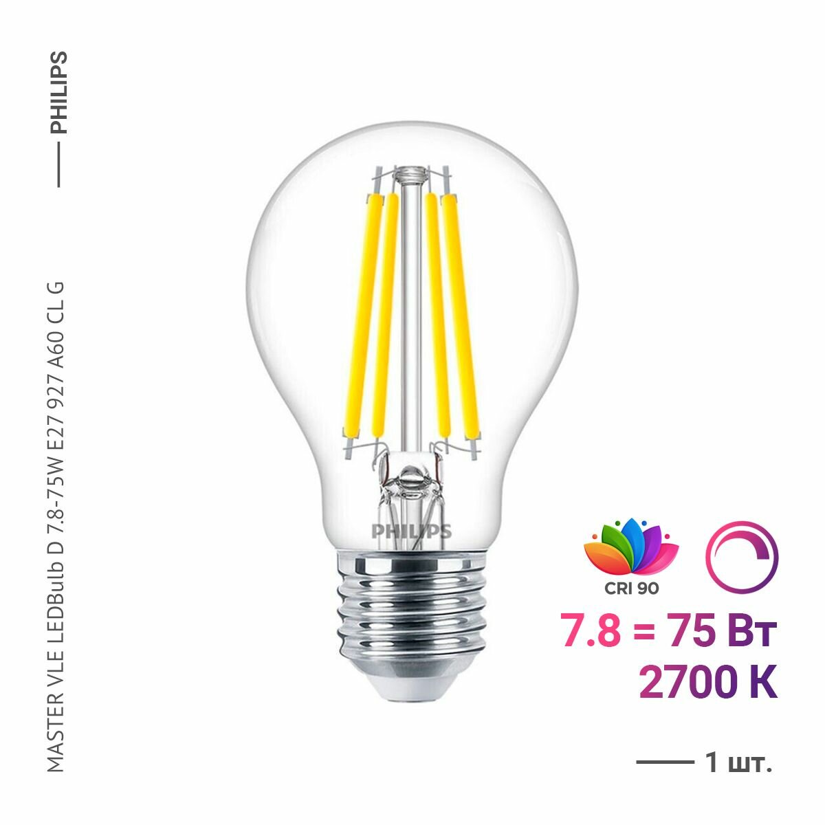 Лампочка Philips MASTER VLE LEDBulb D 7.8-75W E27 927 A60 CL, 1 шт.