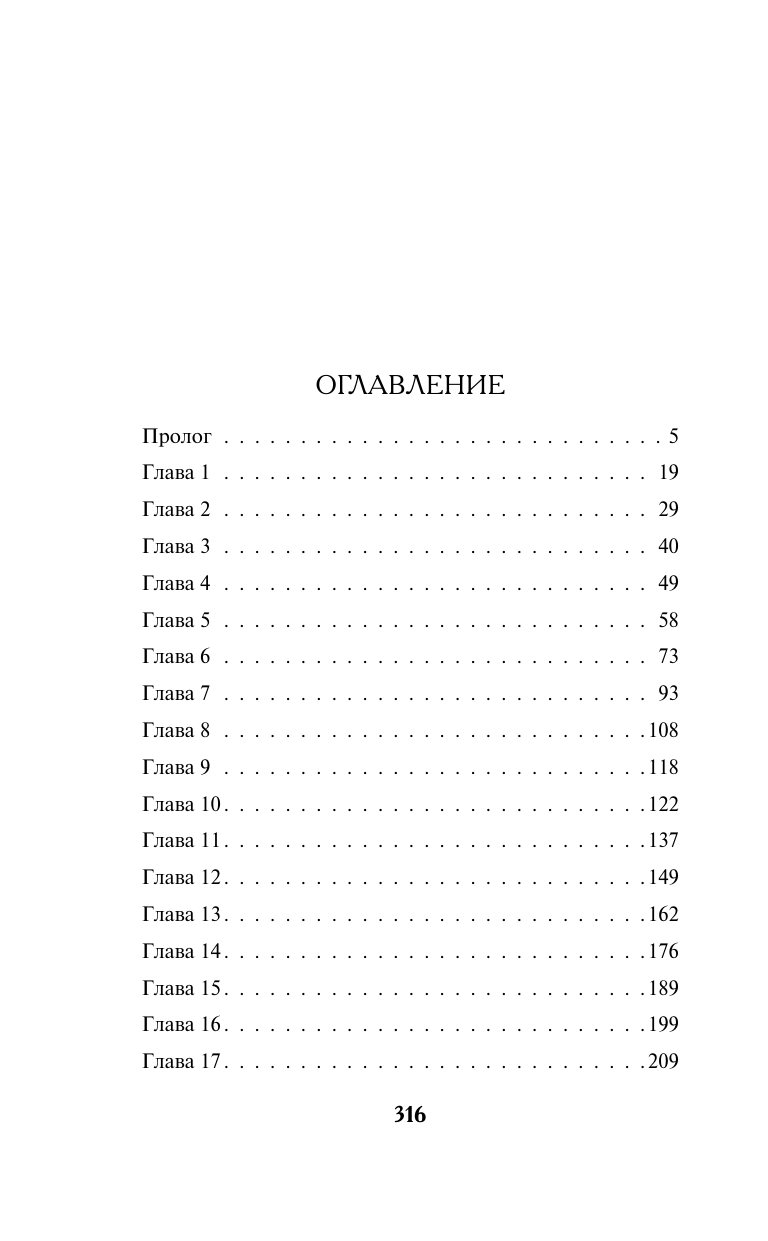 Тамоников А. А. За час до взрыва — фото 1