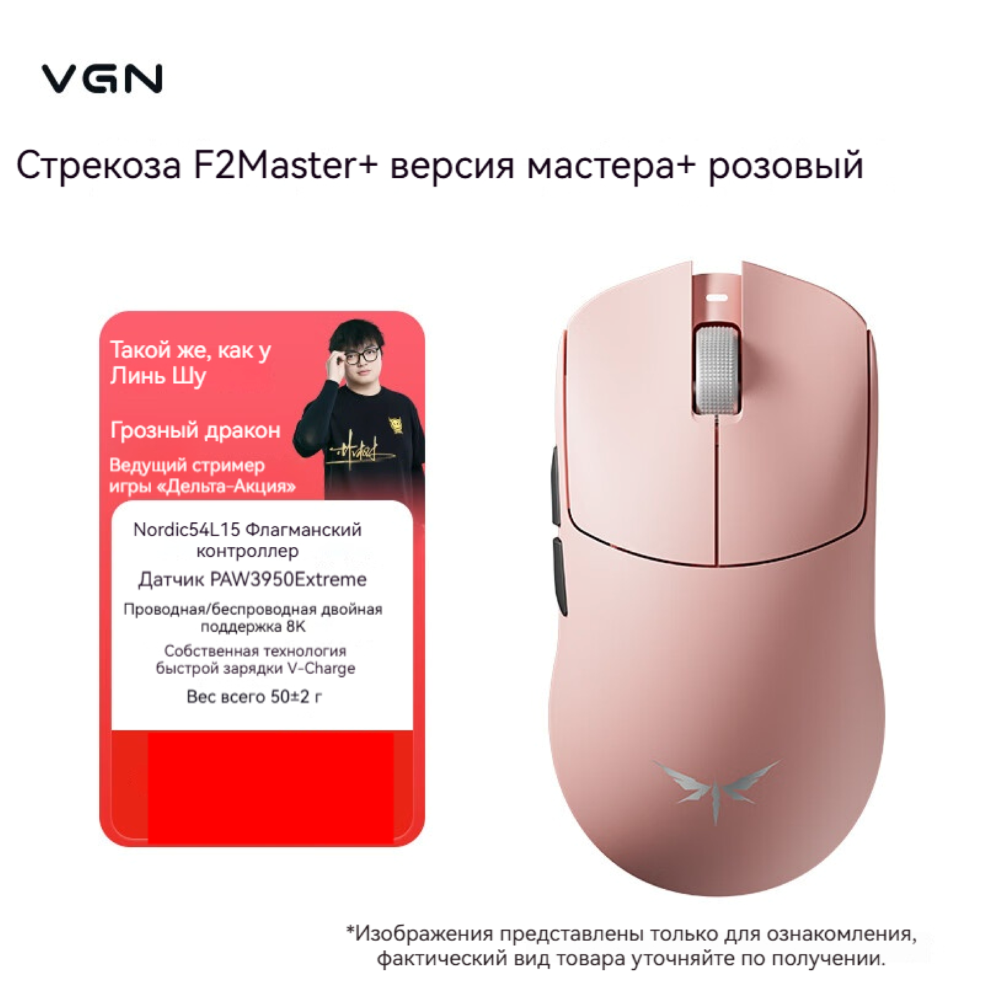 VGN Dragonfly F2 Master Edition Wireless Mouse Gaming Game brand new 54l15 flagship three-mode Dragonfly F2 Master+