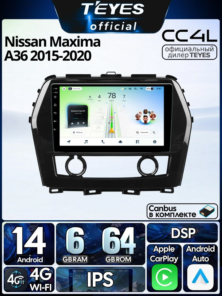 Магнитола Nissan Maxima A36 2015-2020 Teyes CC4L 6/64GB, 8-ми ядерный процессор, IPS, DSP, 4G, Wi-Fi, CarPlay, 2DIN