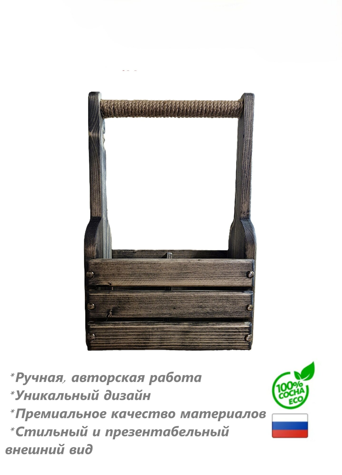 Ящик для бутылок деревянный, декоративный, для хранения и переноски.