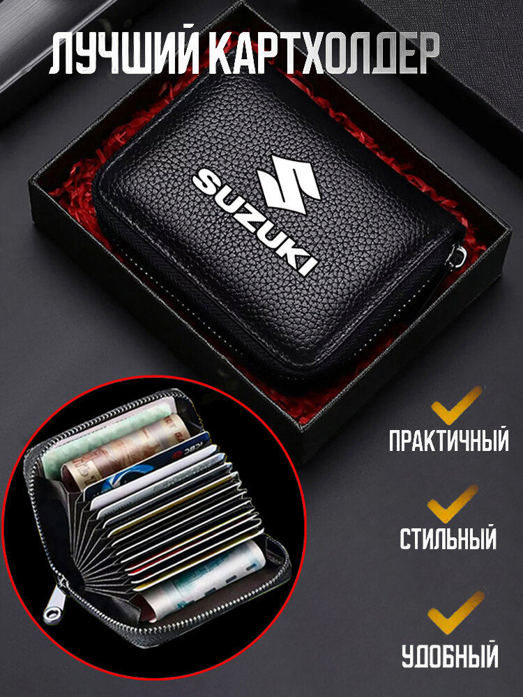 Держатель водительского удостоверения, специально разработанный для Suzuki