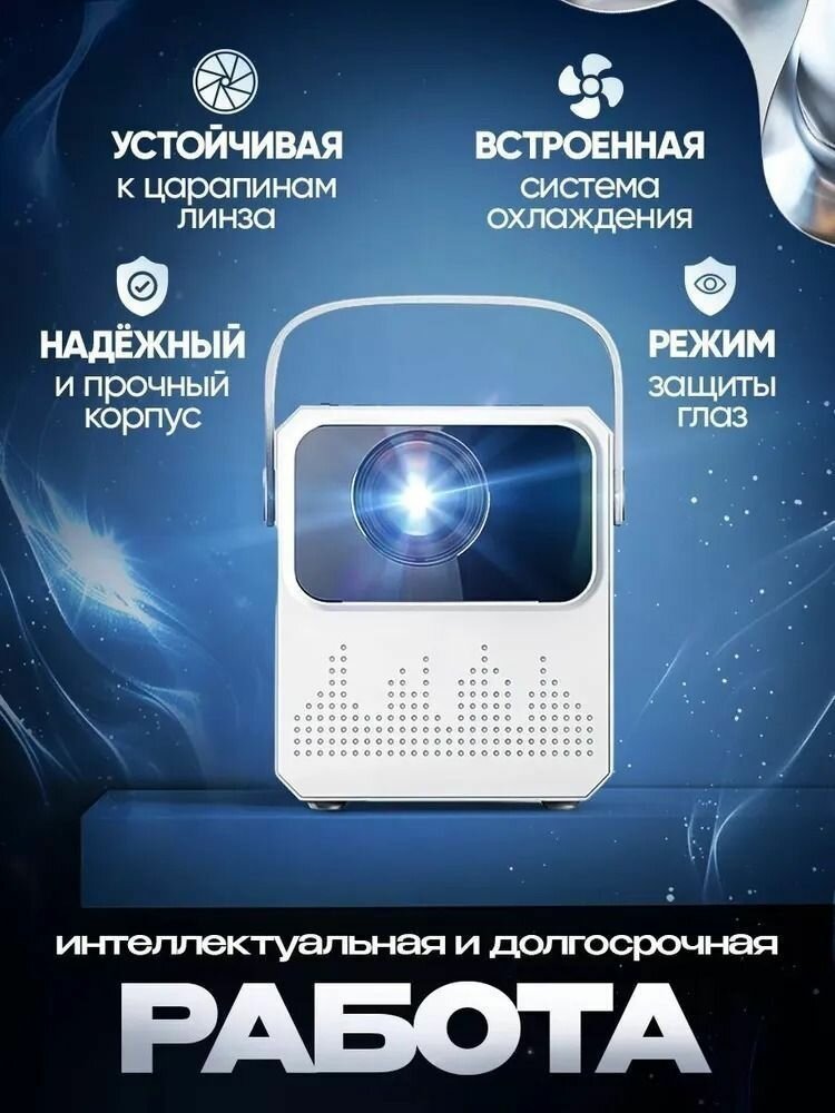 Гобо-проектор T2mini, белый — фото 1