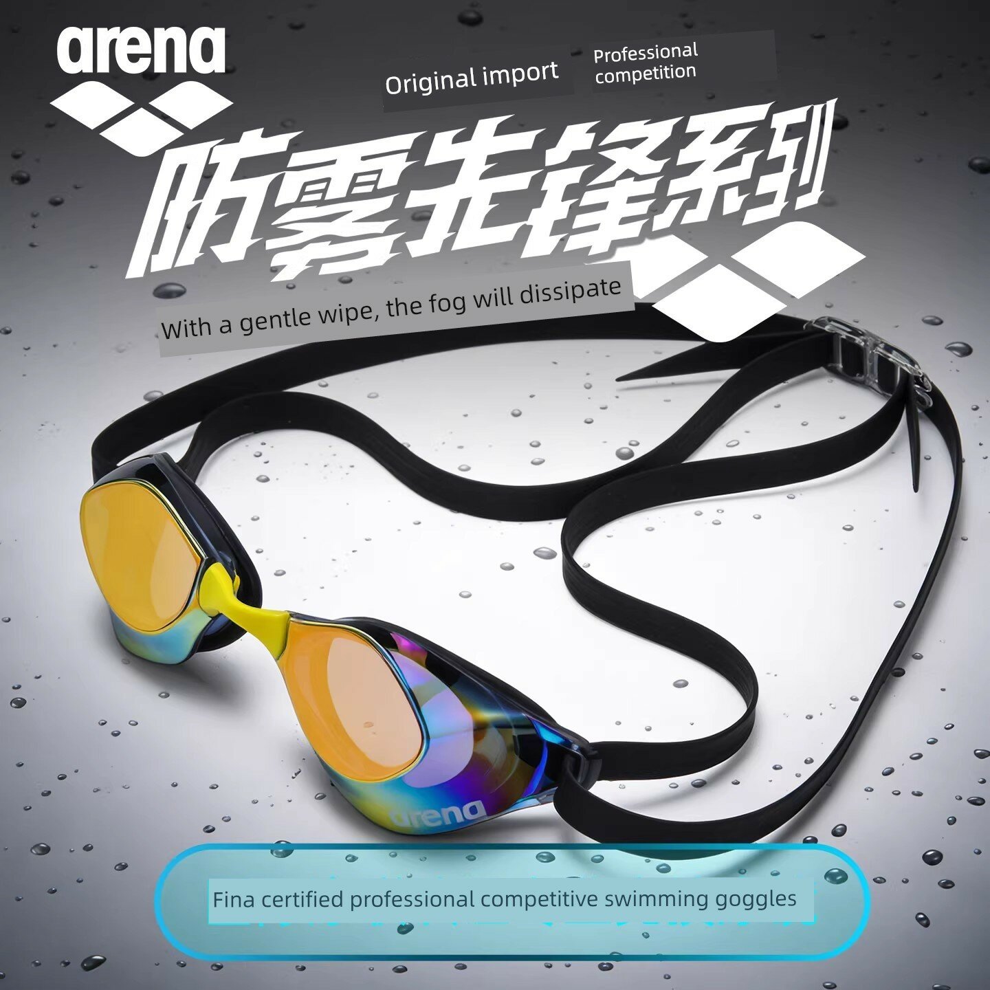 Детские очки для плавания Arena, водонепроницаемые и незапотевающие, профессиональные очки для соревнований Cobra,