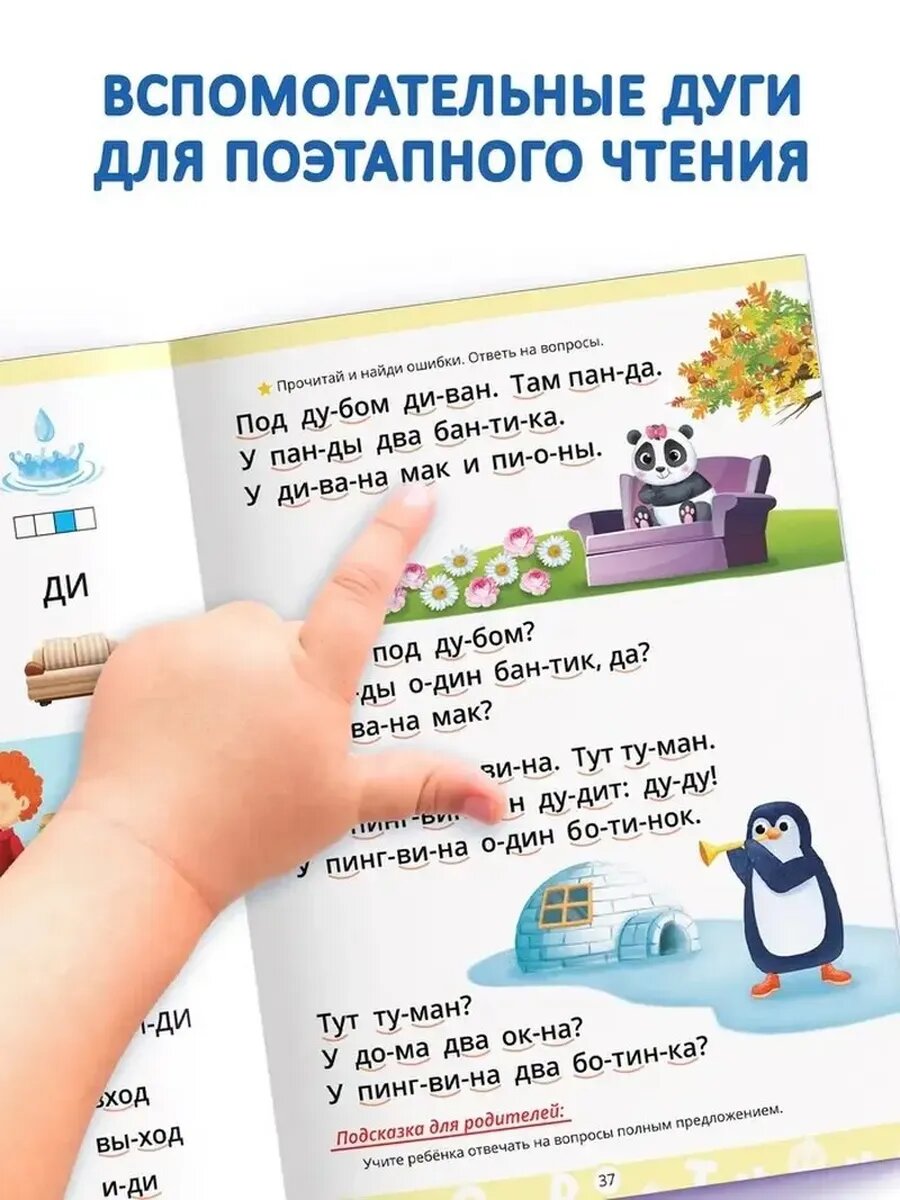 Обучающий букварь для начинающих