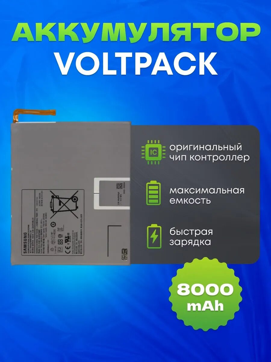 Аккумулятор для Samsung Galaxy Tab S8