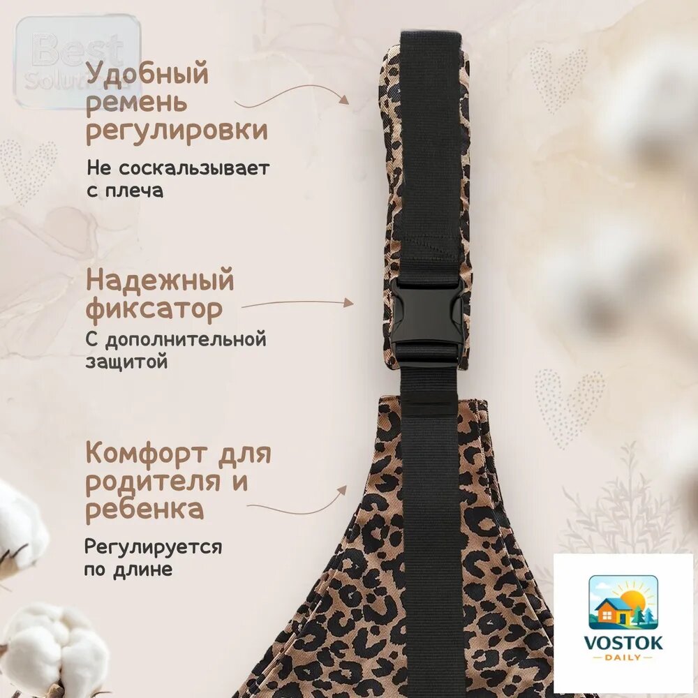 Слинг-переноска для детей, хлопковый, для ношения на груди и бедре, леопардовый принт, премиум-качество — фото 1