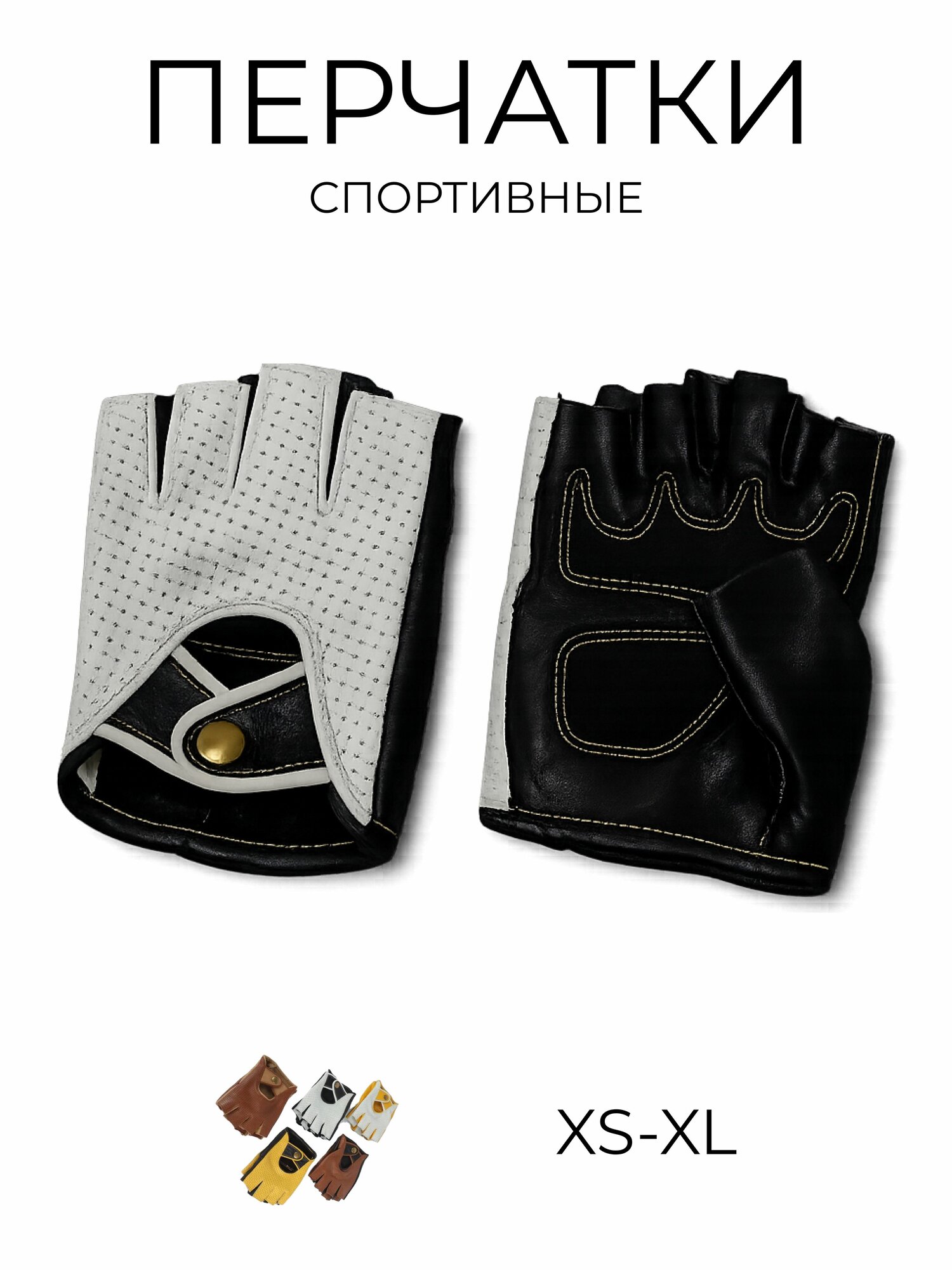 Перчатки для фитнеса мужские, женские