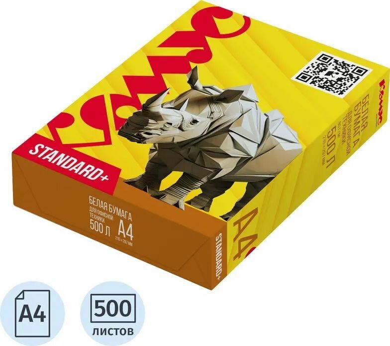Бумага белая Комус Документ Standard+ (А4, 80 г/кв. м, марка С) 500 листов (2057212)