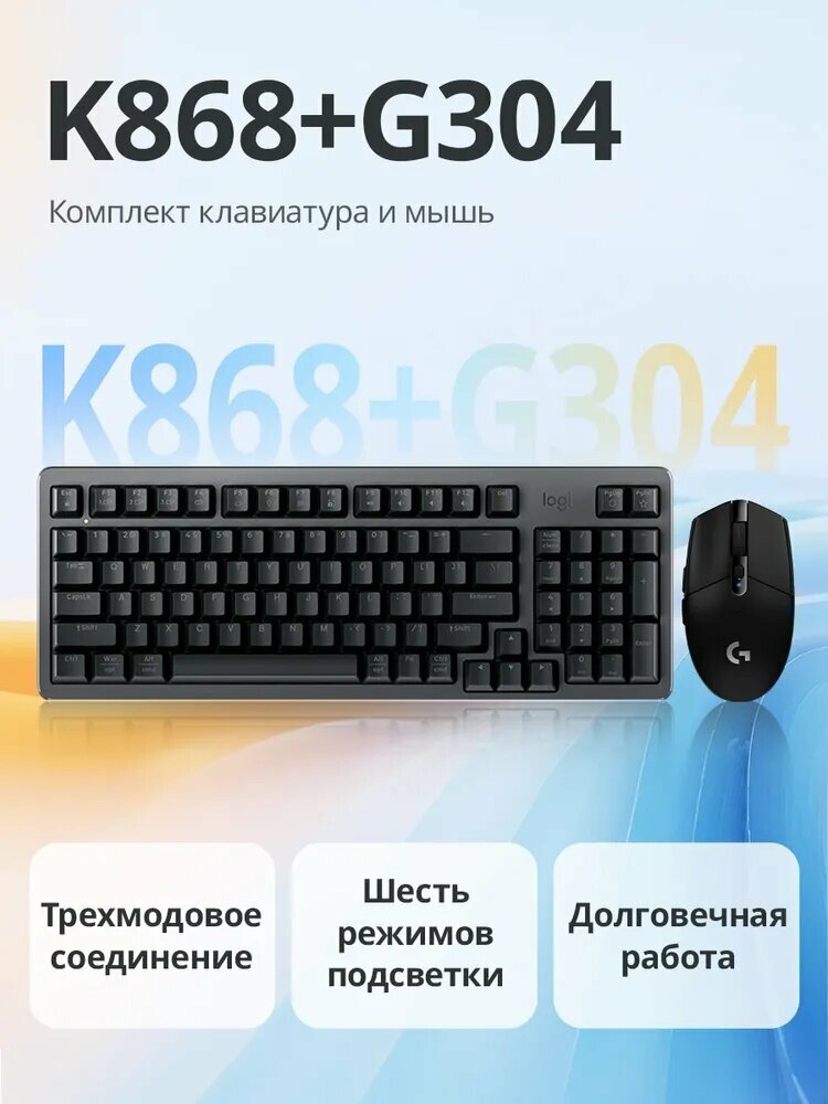 Logitech Комплект клавиатура, мышь беспроводная , Английская раскладка, черный