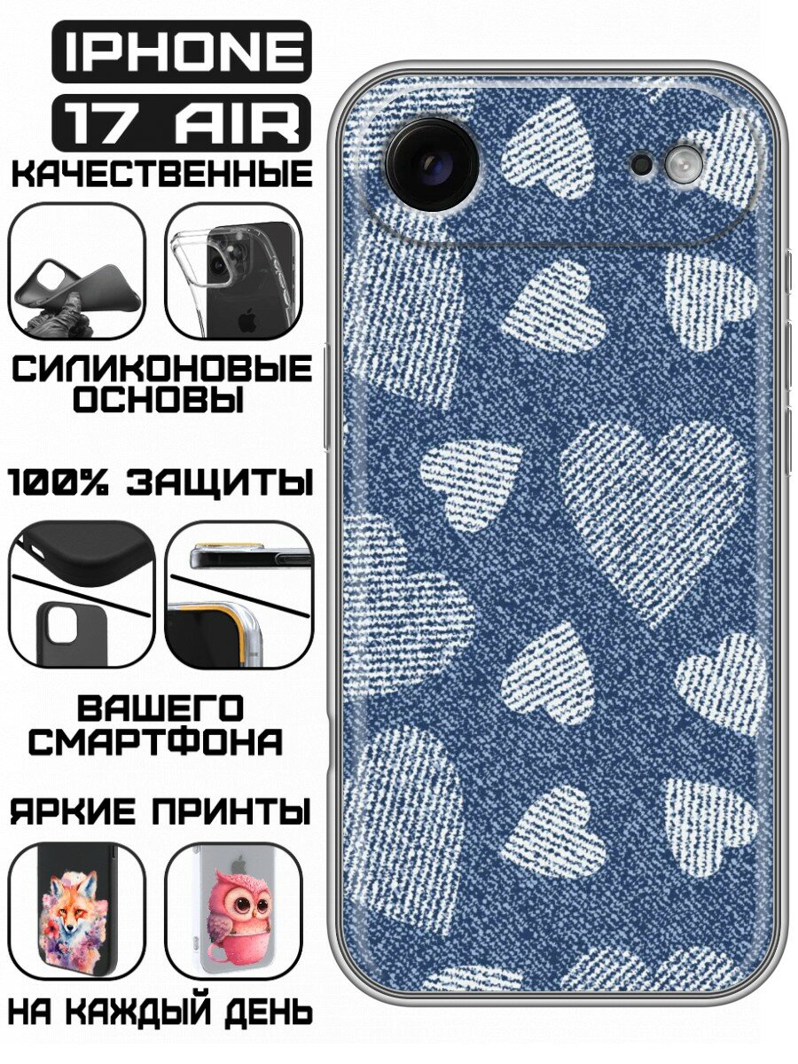 Чехол для Iphone Air